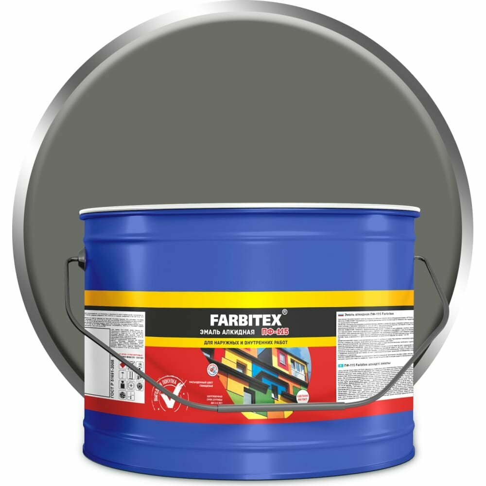 Алкидная эмаль FARBITEX ПФ-115 (светло-серый; 10 кг) 4300005152