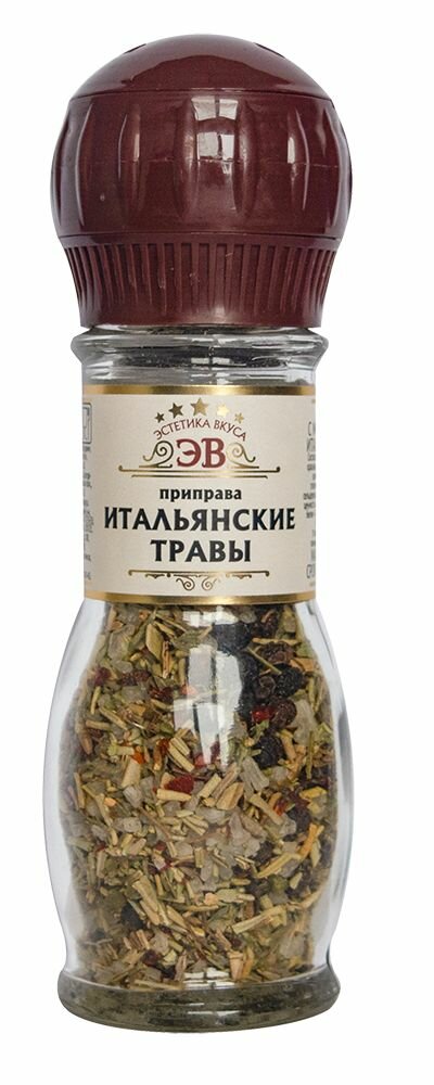 Приправа Итальянские травы в мельнице с морской солью, 48 гр
