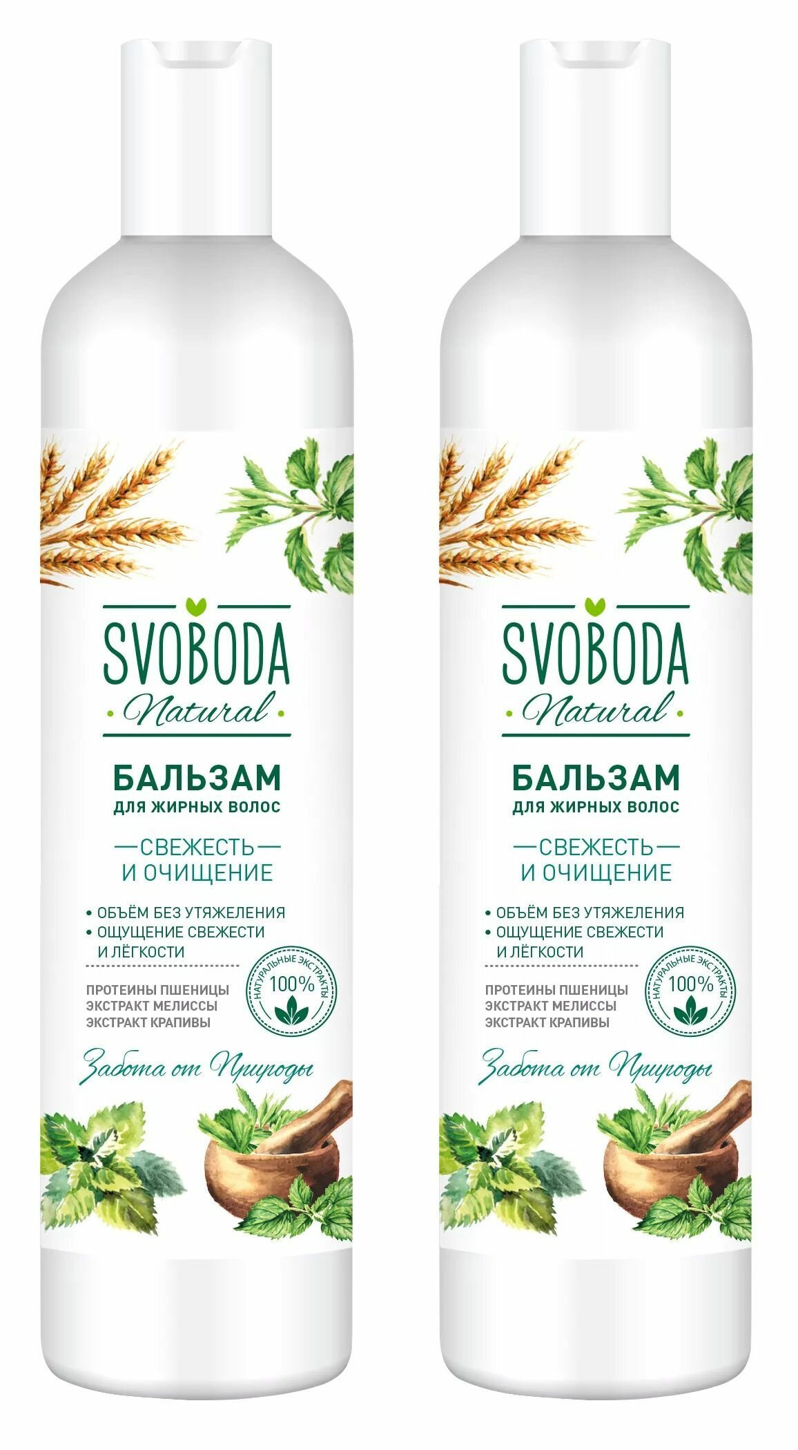 Свобода Бальзам для жирных волос, 430 мл, 2 шт