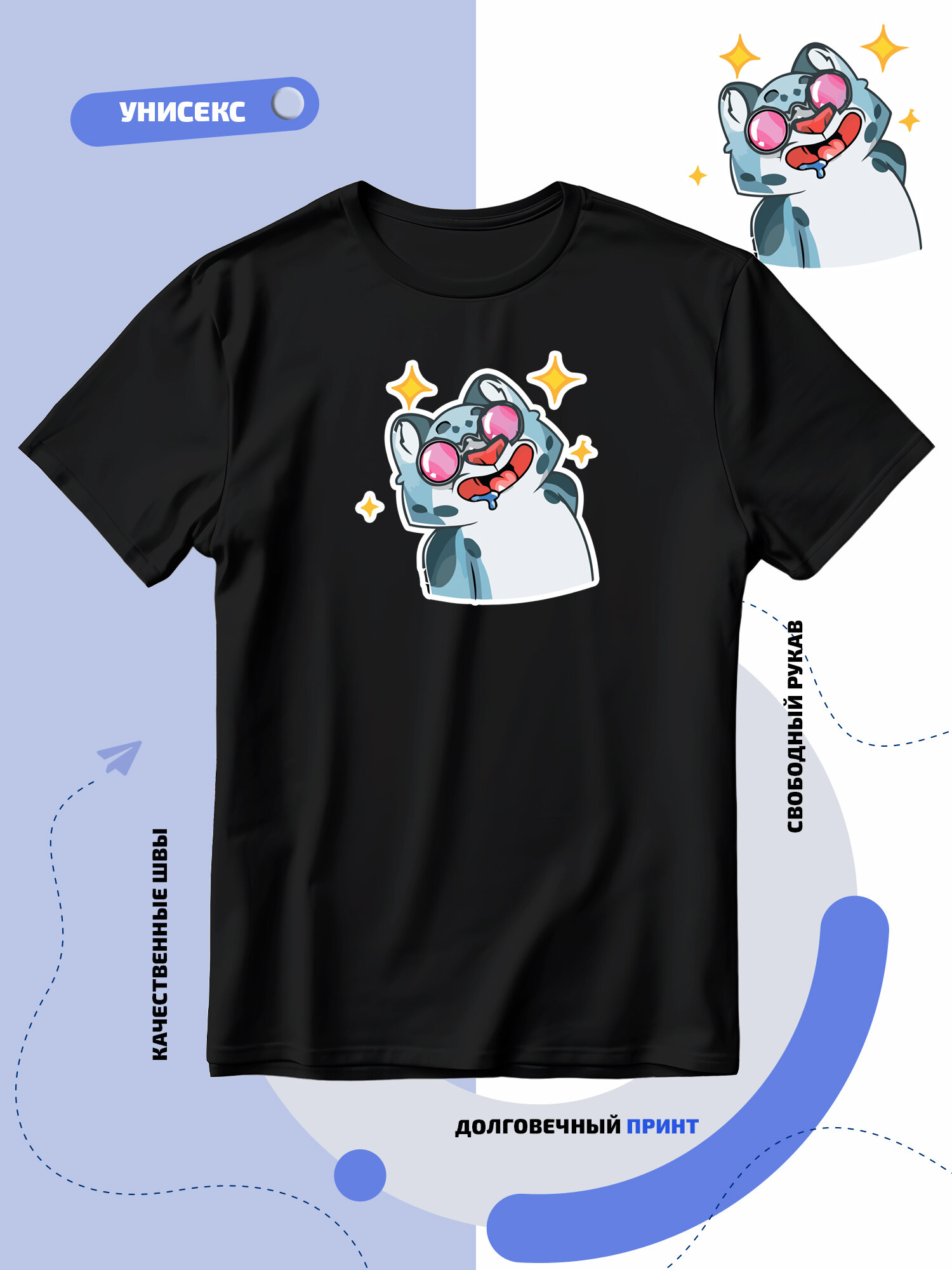 Футболка загипнотизированный котик в очках и со звёздочками