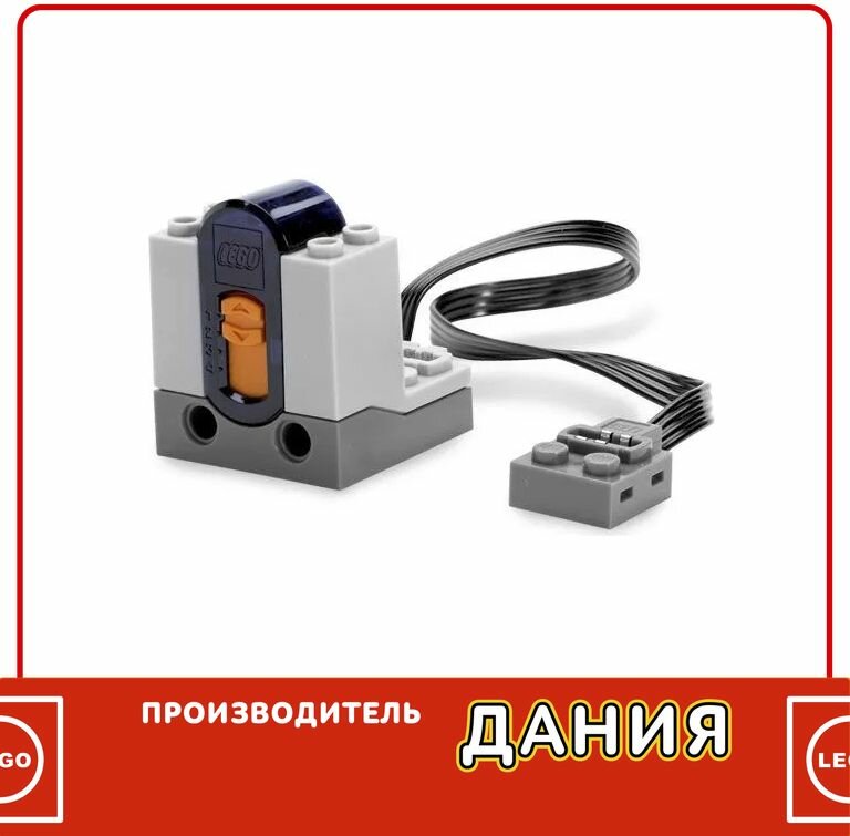 Приемник для конструктора Power Functions (58123c01 / 8884)