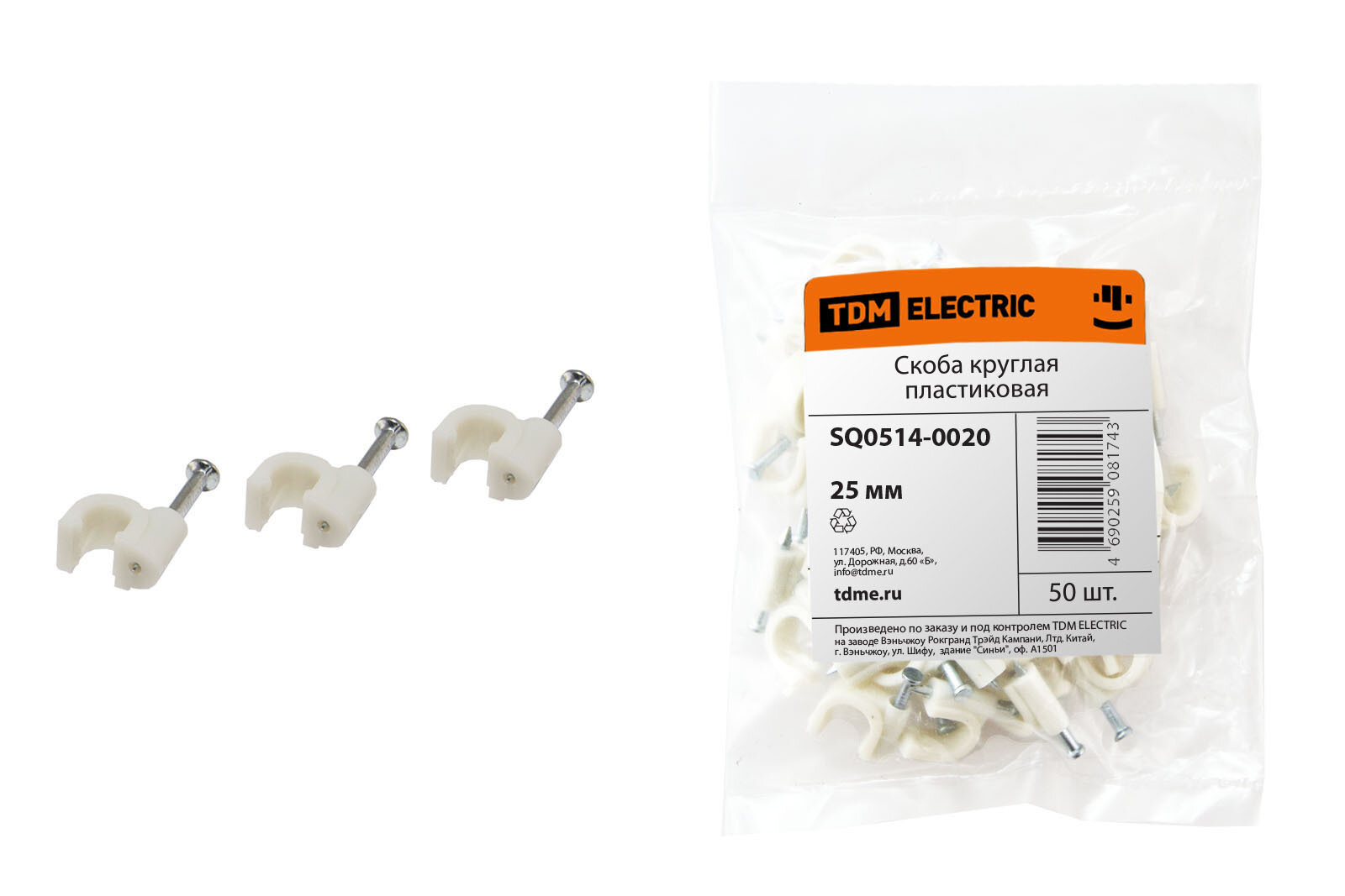 Скоба TDM ELECTRIC SQ0514-0020, 25мм, круглая, пластиковая, белая, 50шт