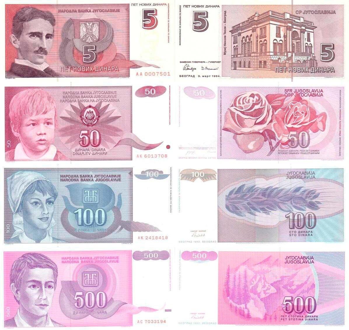 Комплект банкнот Югославии №3, состояние UNC (без обращения), 1990-1994 г. в.