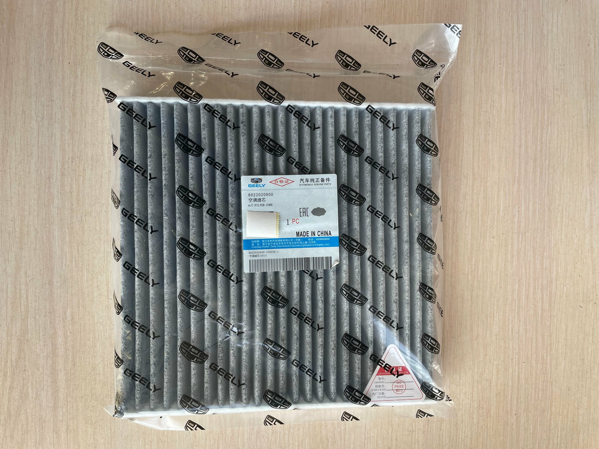 Фильтр салонный Джили Кулрей SX 11