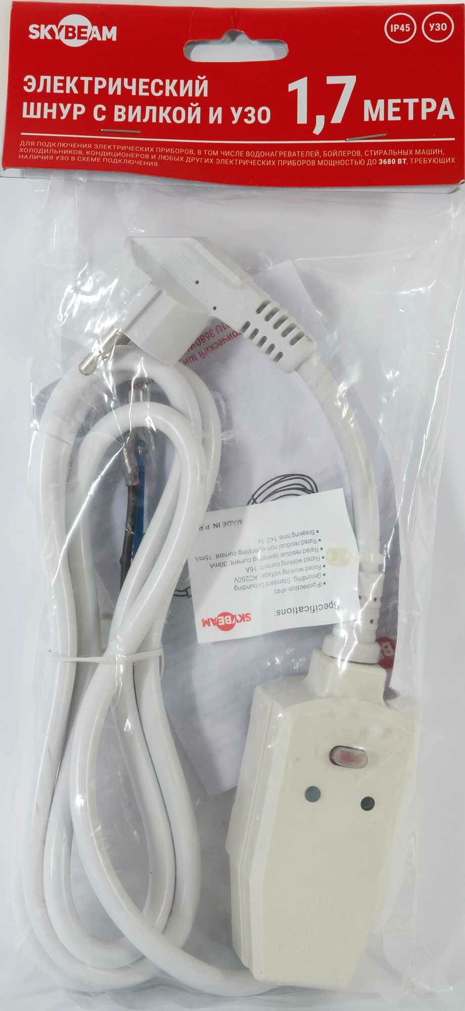 Шнур электрический Skybeam c вилкой и УЗО