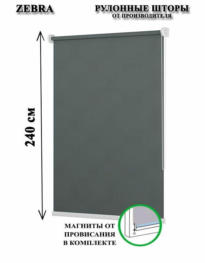 Рулонная штора для окон и дверей Prime, 45-240, темно-серый