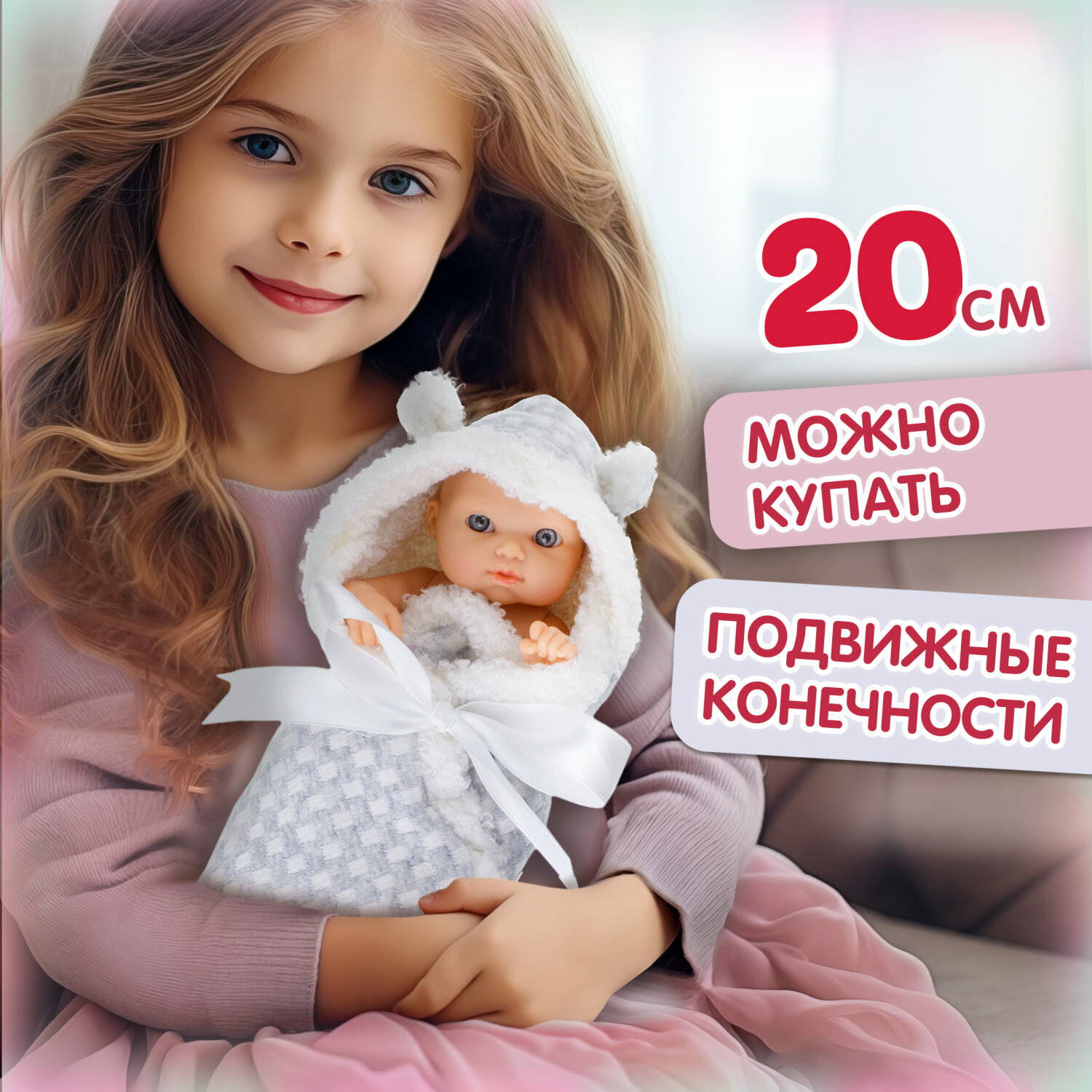 Кукла для девочки reborn 20 см PREMIUM 1toy с аксессуарами, реалистичная, новорожденный пупс, младенец с аксессуаром