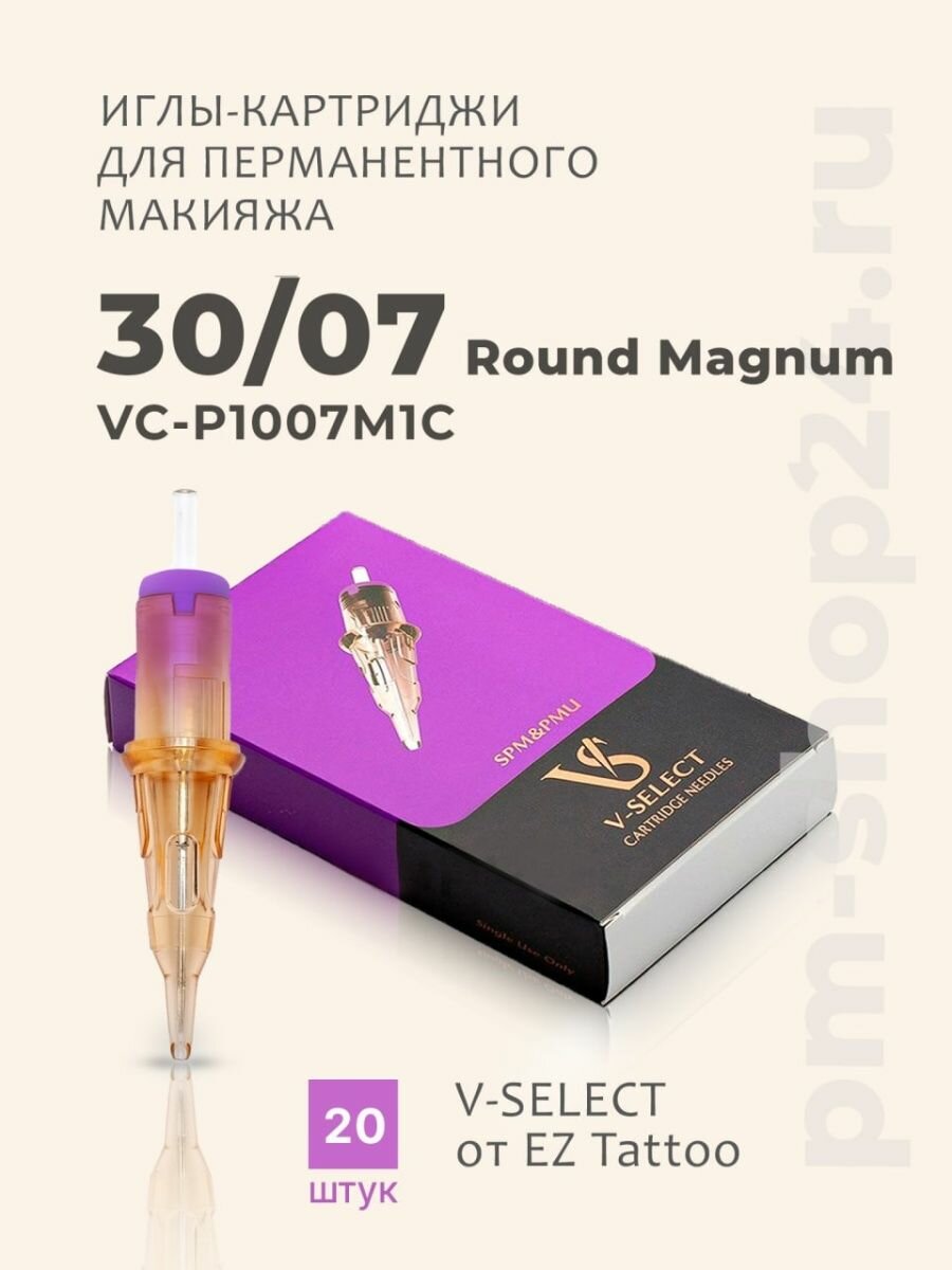 Картриджи V-Select 30/07 Magnum Магнум, 20 шт.
