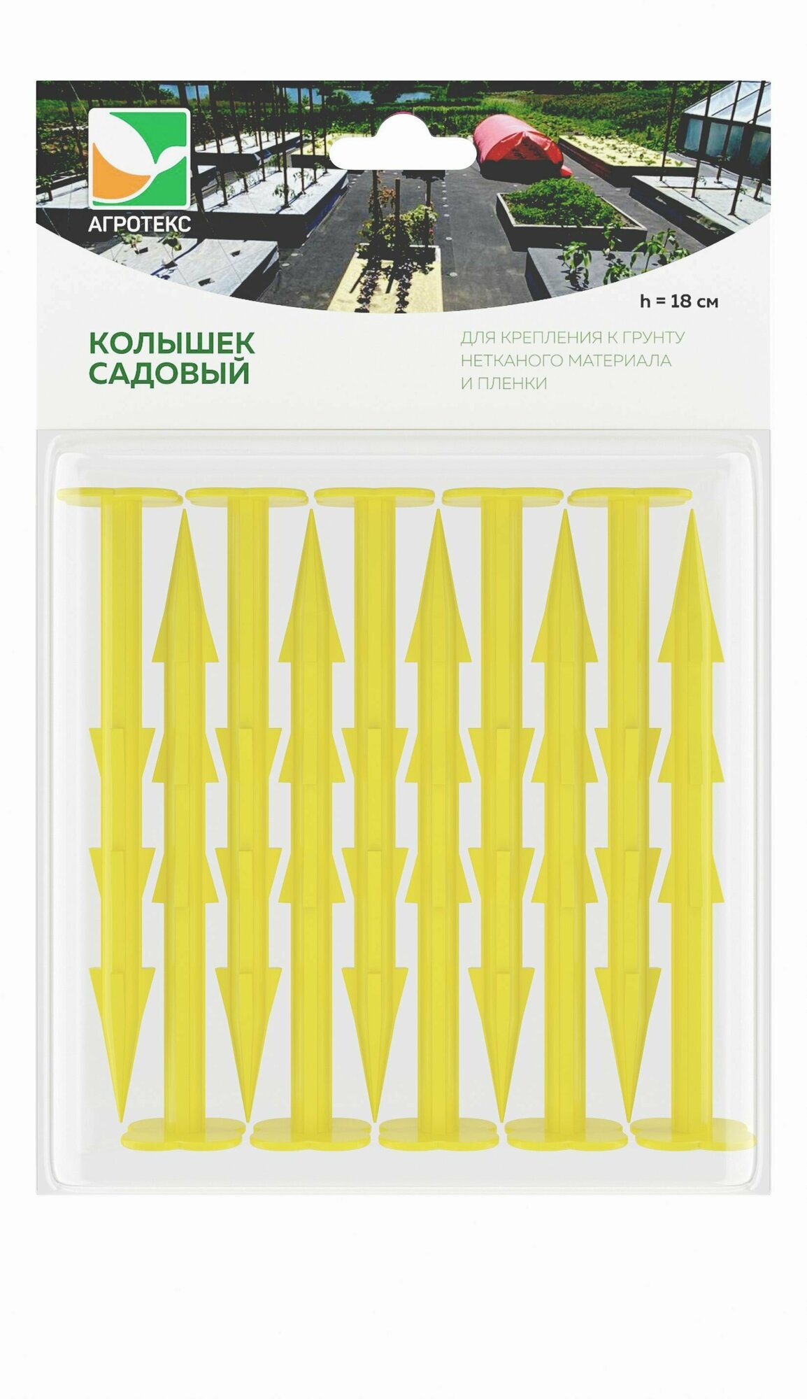 Колышки садовые цветочки (10шт/упак)