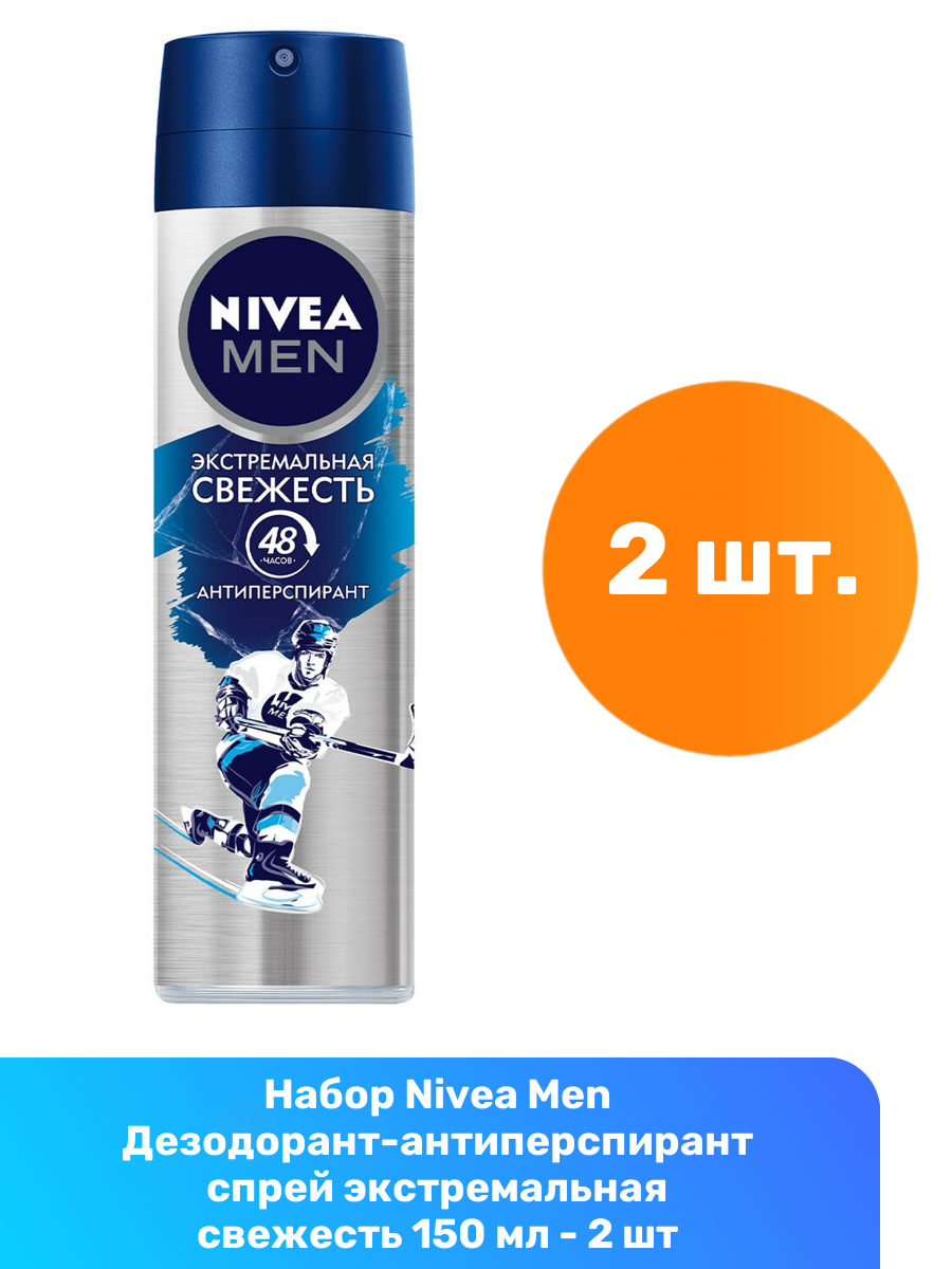 Nivea Men Дезодорант-антиперспирант спрей экстремальная свежесть 150 мл - 2 шт