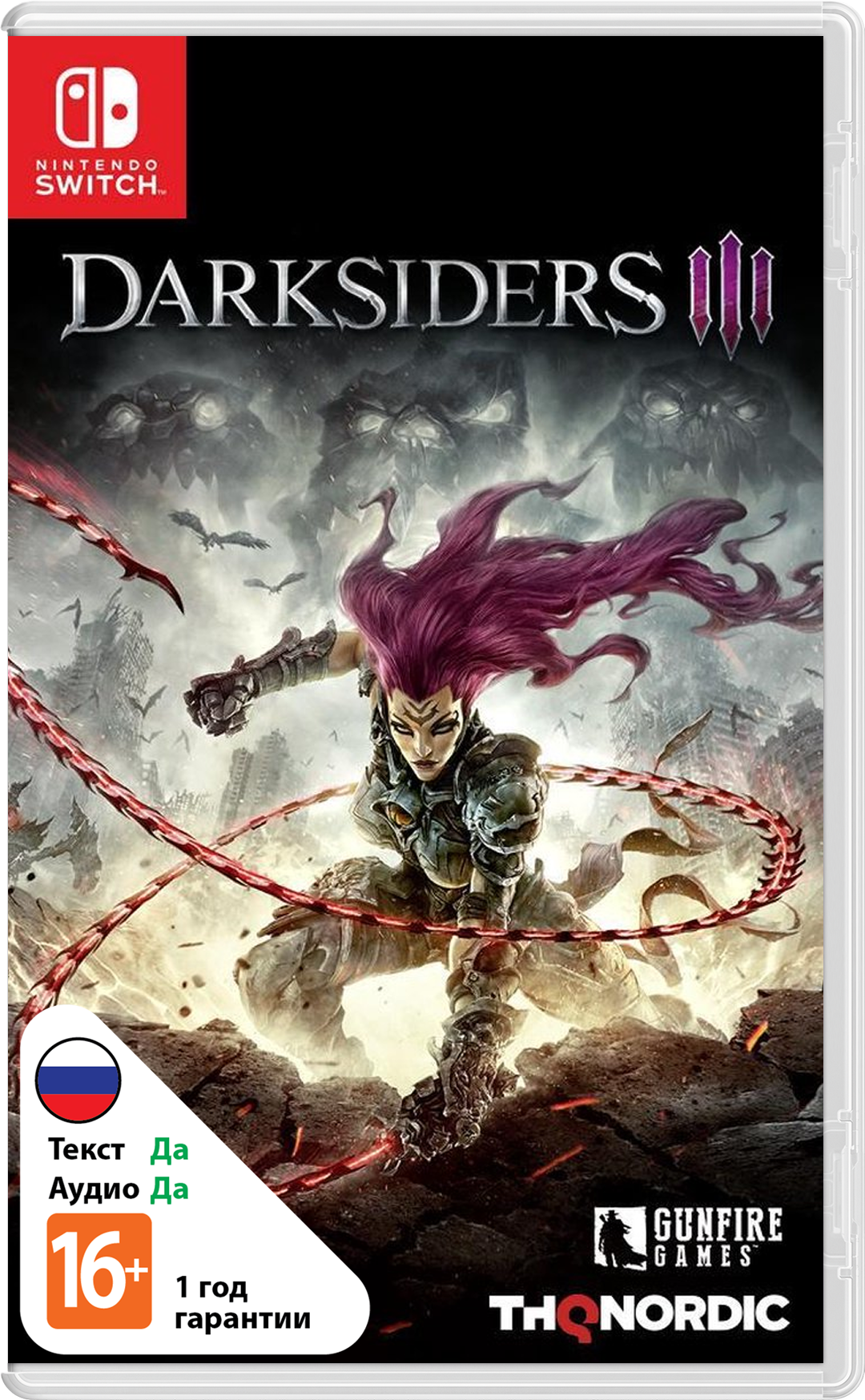 Darksiders III (нет пленки на коробке) [NSwitch]