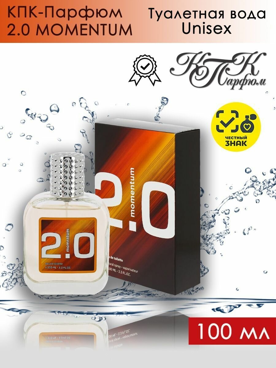 КПК Парфюм 2.0 MOMENTUM туалетная вода м/ж 100 мл