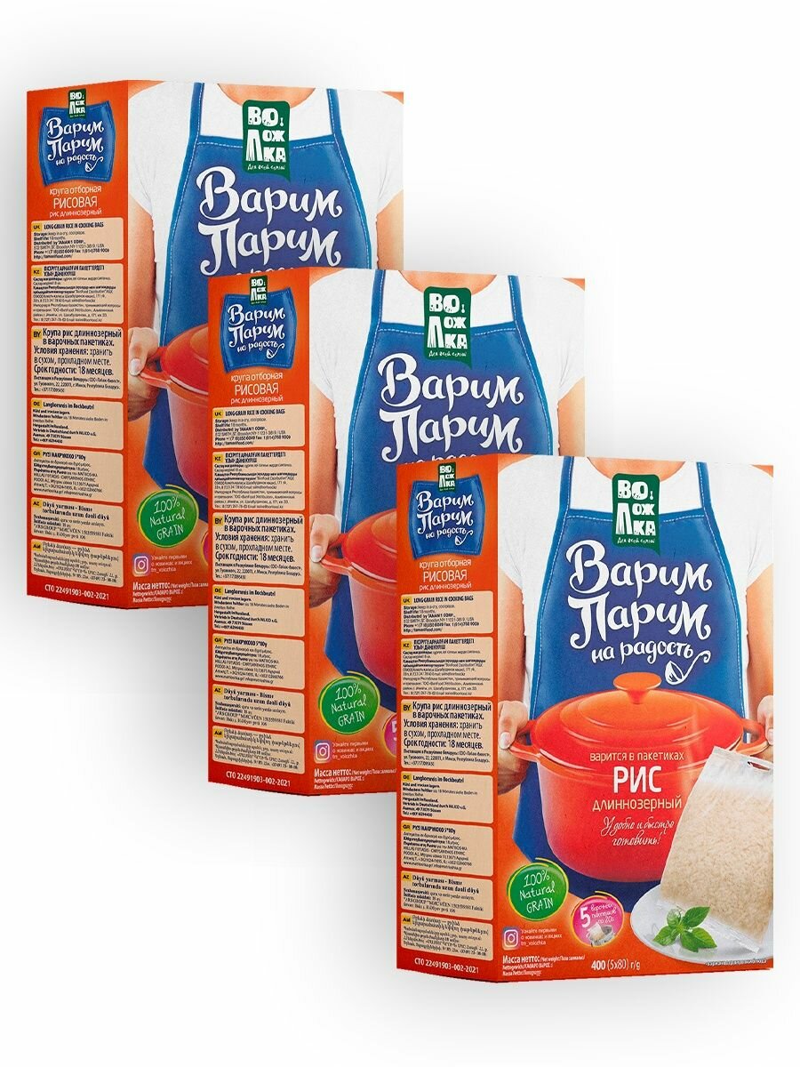 Рис длиннозерный 3 шт по 400 г (серия в пакетиках для варки)