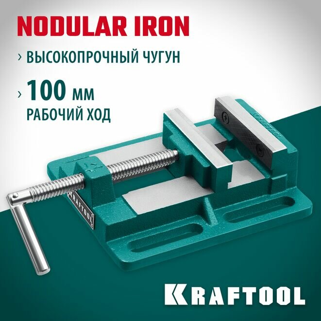 KRAFTOOL 100 мм, станочные сверлильные тиски (32715-100)