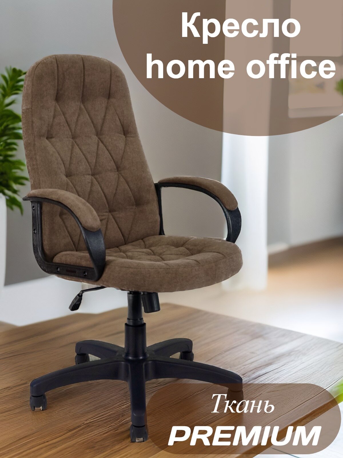 Компьютерное, офисное кресло, для офиса и дома, home office, для взрослых и детей