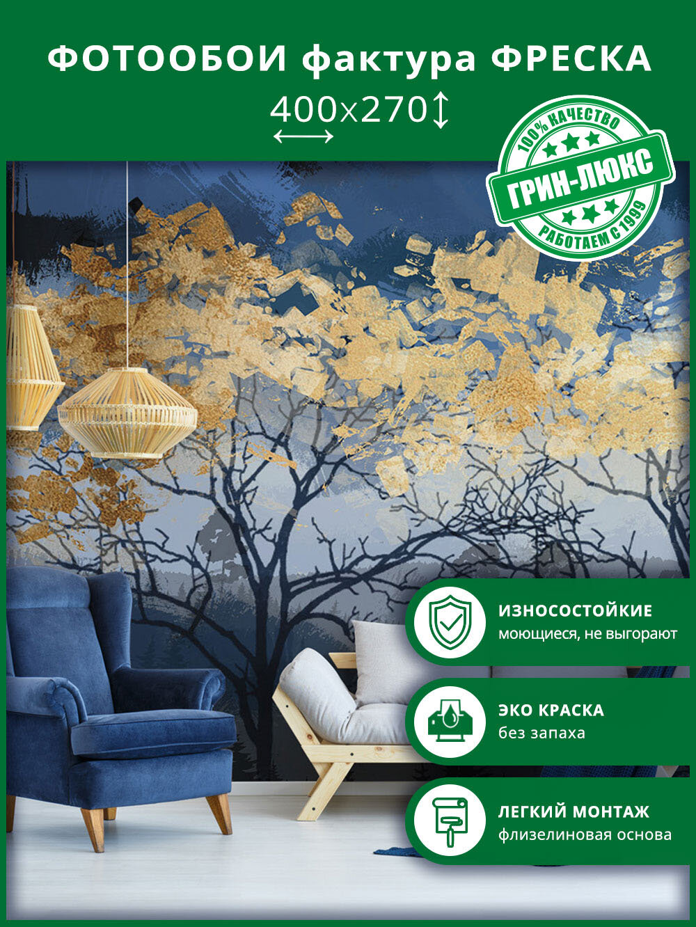 Фотообои на стену "Ночной лес 400x270", обои флизелиновые, фактура Фреска, моющиеся, в комнату, спальню, кухню, коридор, листья, природа, лес