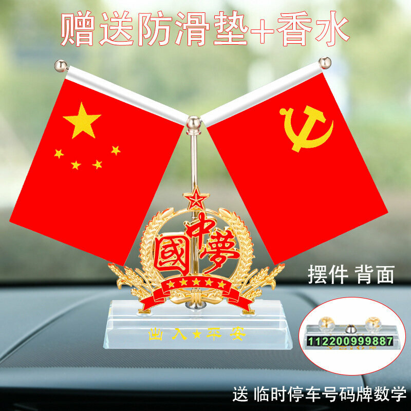 Украшение салона автомобиля Fire "Китайская мечта", сплав, пятиконечная звезда