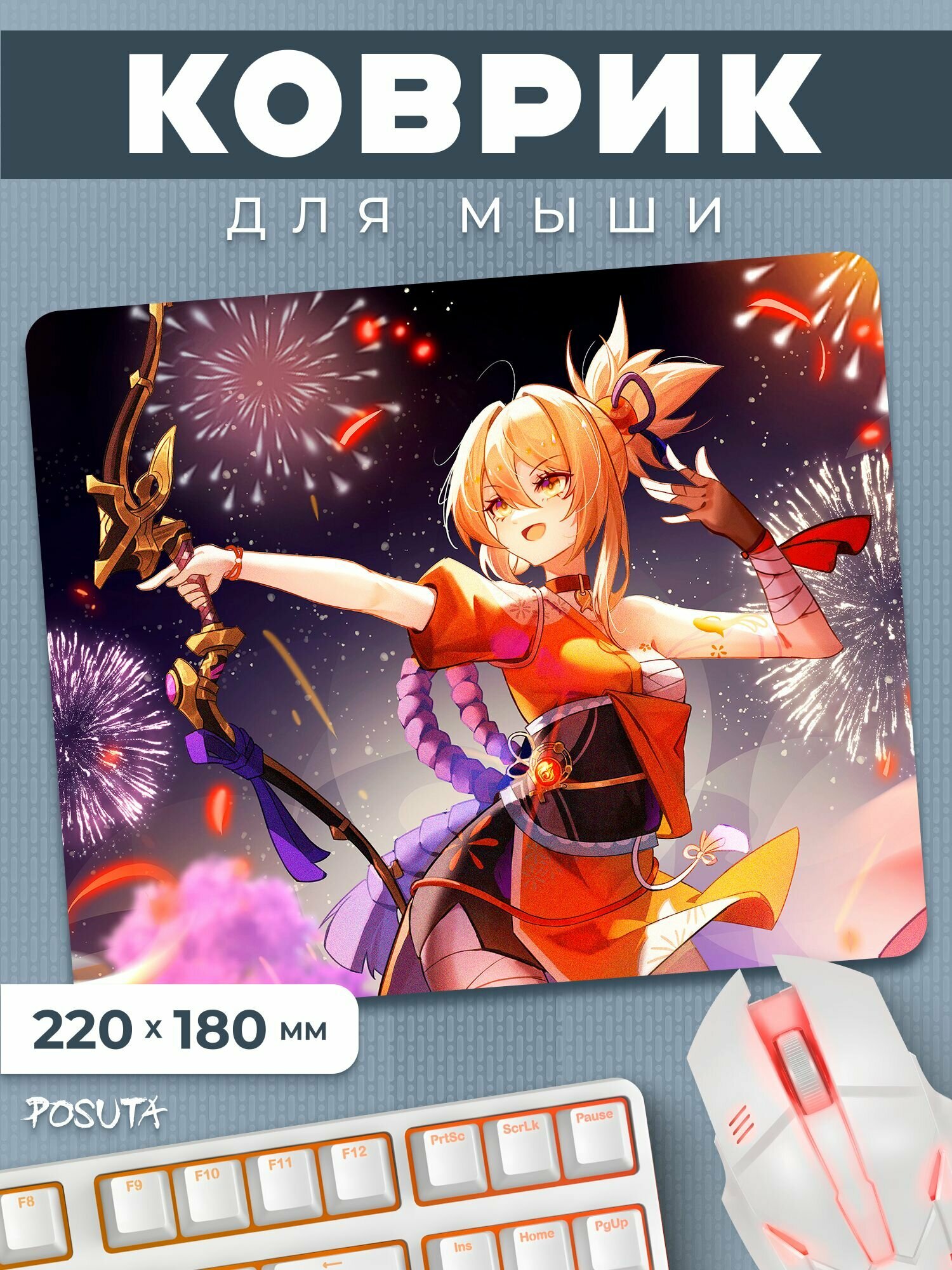 Игровой коврик с рисунком Геншин Еимия