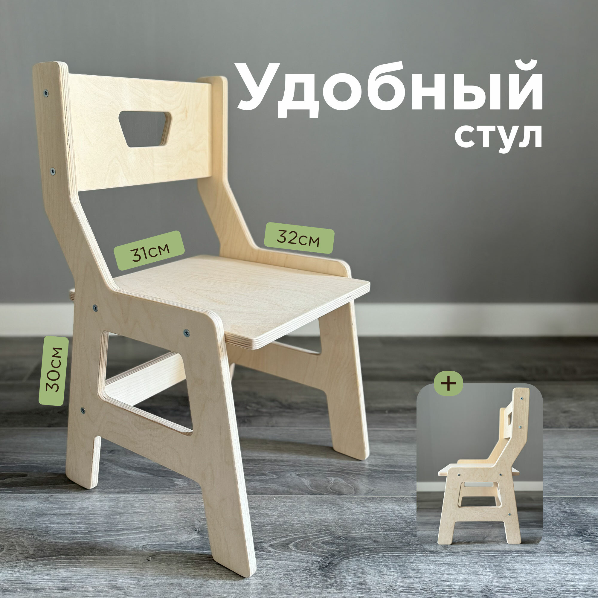 Детская Парта + Стул — фото 1