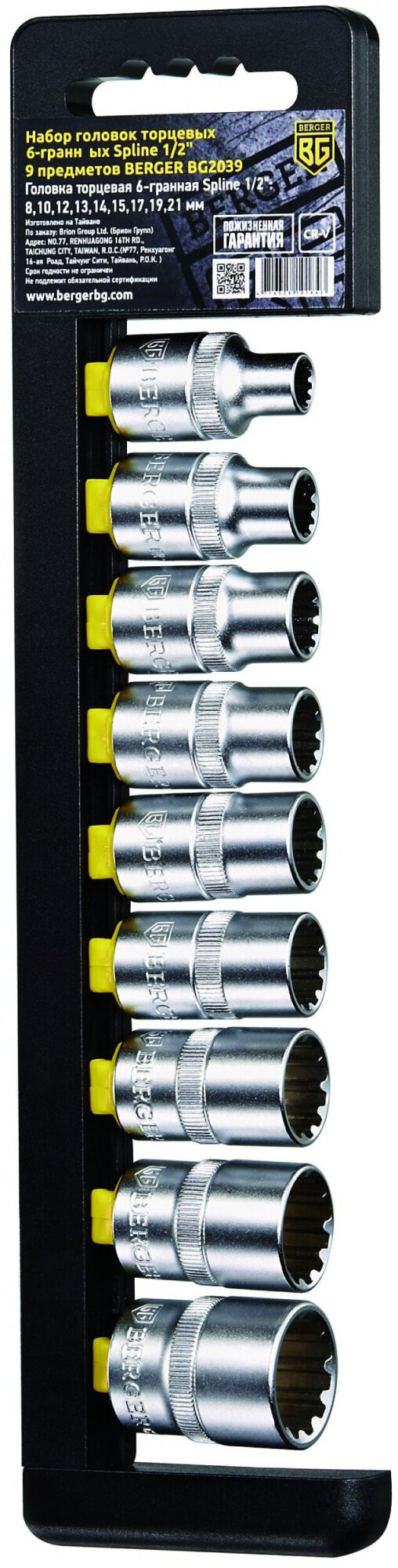 Набор головок BERGER BG2039