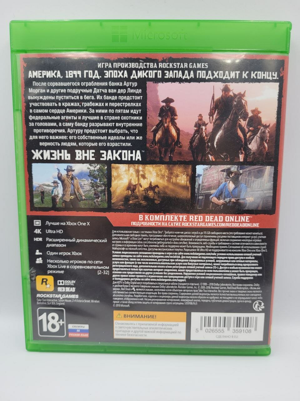 Red Dead Redemption 2 XBOX one (рус. суб.) — фото 1