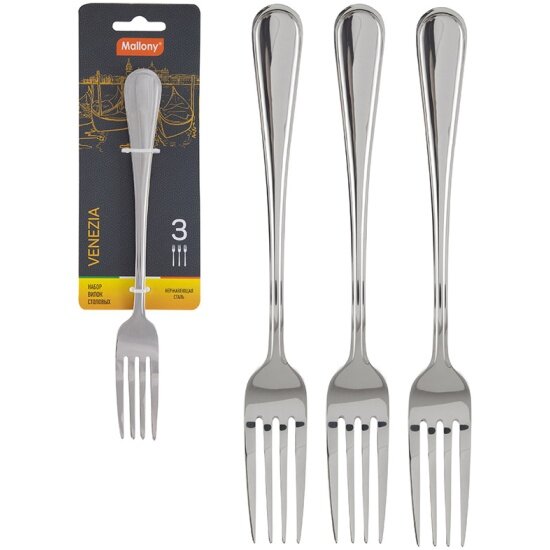 Набор вилок Mallony столовых VENEZIA (3 шт) 007230