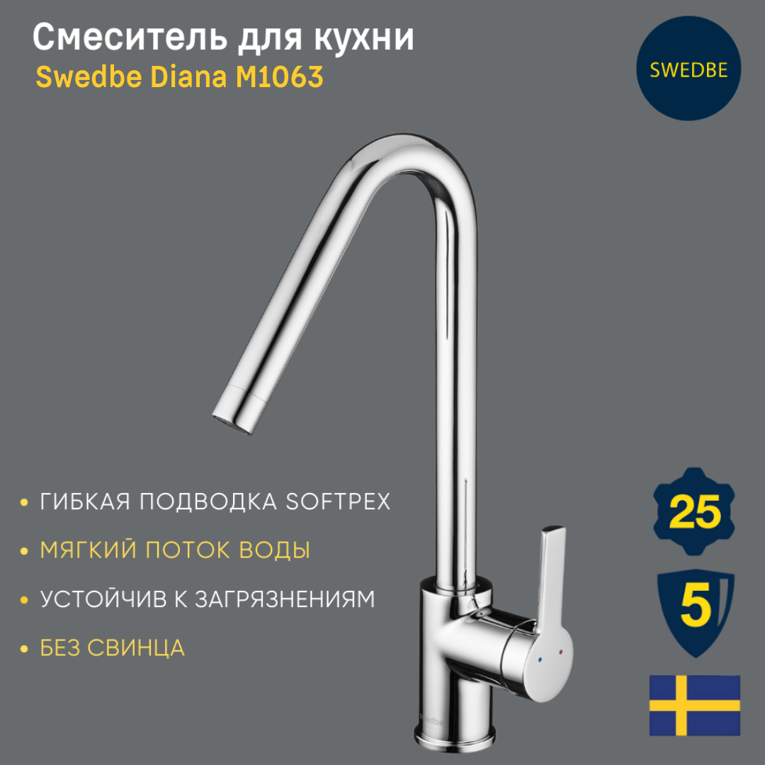 Смеситель кухонный Swedbe , хром, латунь, повотный излив, подводка в комплекте