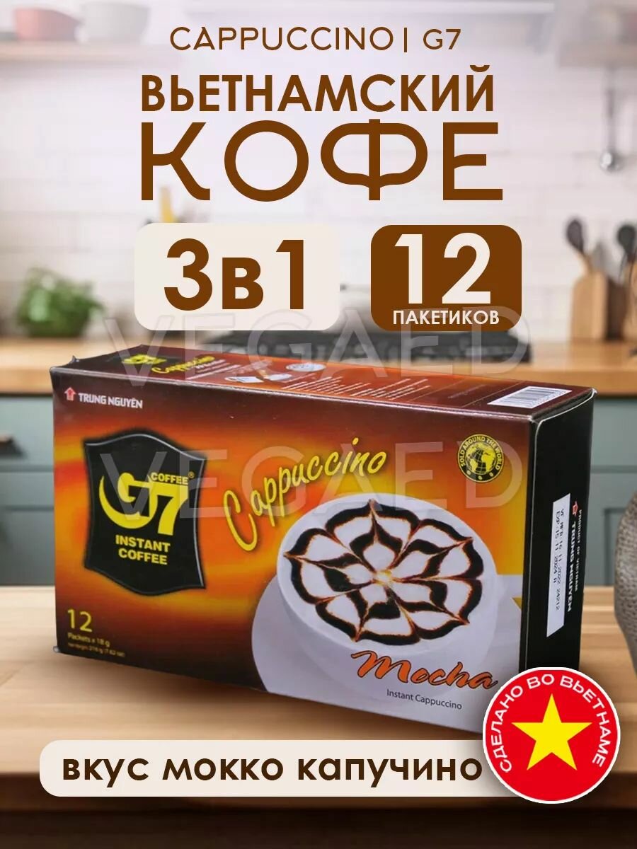 Вьетнамский кофе капучино растворимый