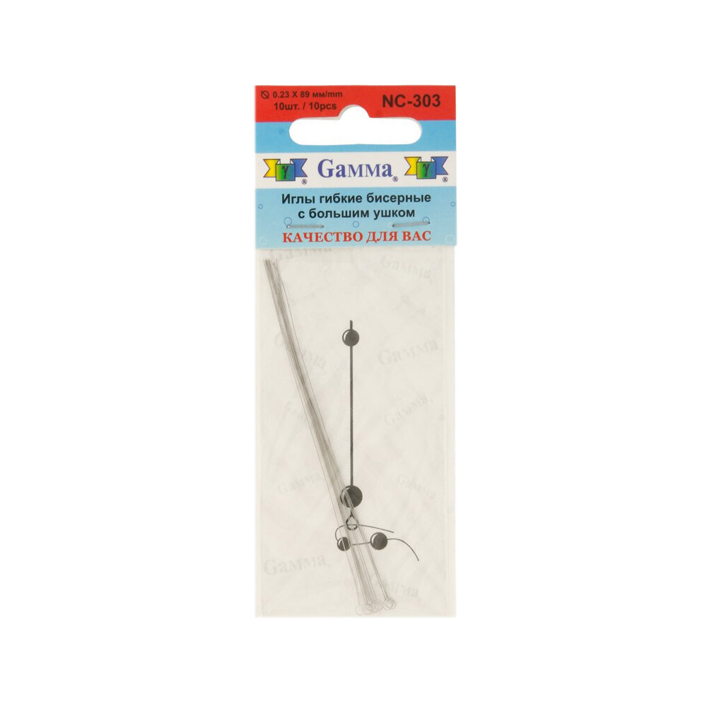Иглы гибкие бисерные "Gamma" с большим ушком сталь NC-303 d 0.23 мм 10 шт .