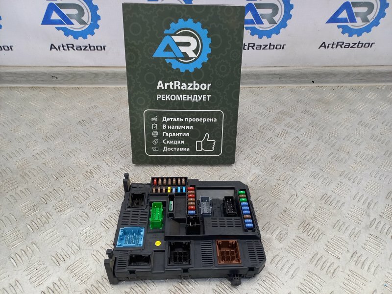 Б/У Блок предохранителей Peugeot 301 DD / Пежо 301 DD 1.2 10B210 72Л.С 2013