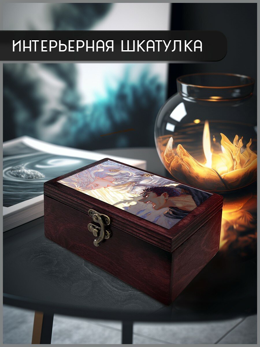 Шкатулка интерьерная вишня для украшений универсальная 16x10x6 см аниме Берсерк (Berserk, Гатс, Гриффит) - 2135