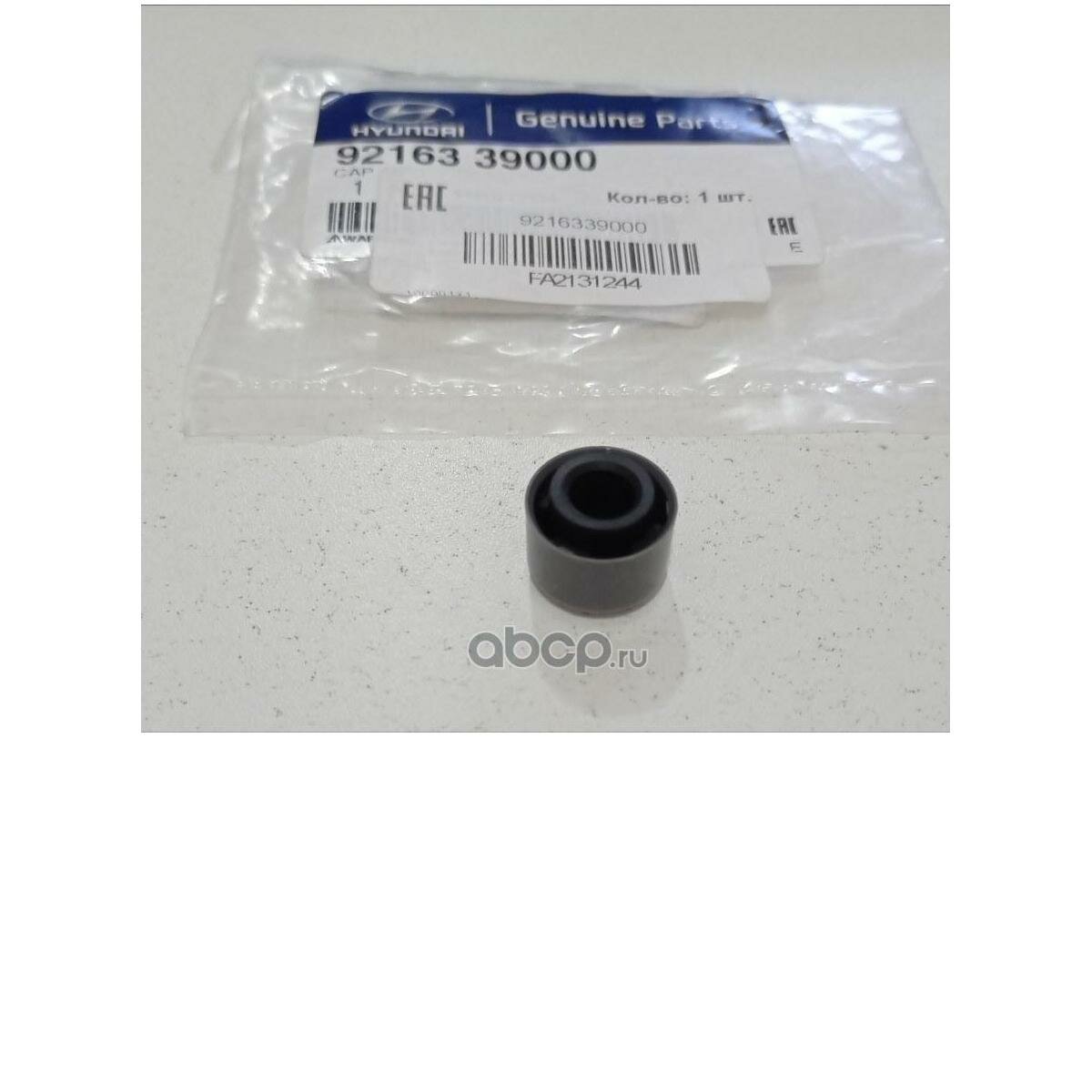 Крышка фары 9216339000, для Hyundai Accent/Elantra/Eon/HD35 и Kia Cerato, передний бампер, 1 шт