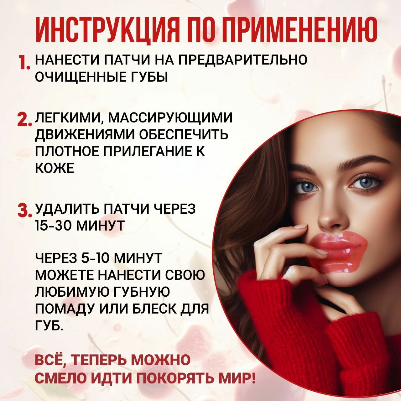 Патчи для губ 20 шт. Выгода — фото 1
