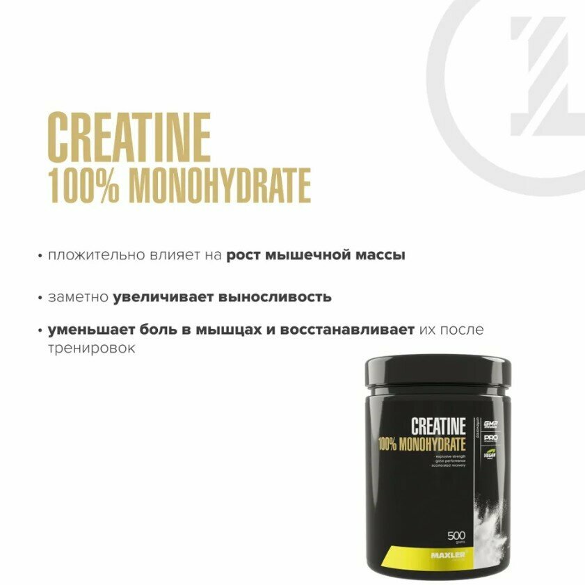 Креатин Maxler Creatine Monohydrate, 500 гр. (мягкая упаковка) — фото 1