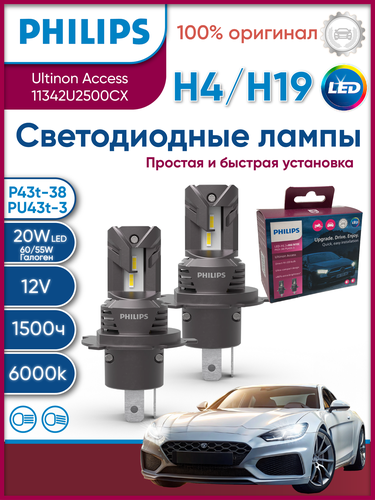 Лампа H4/H19 13/13W (P43t) 6000K Ultinon Access LED 12V- 11342U2500CX ...