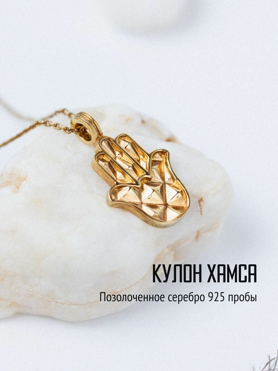 Подвеска, серебро, 925 проба, золочение