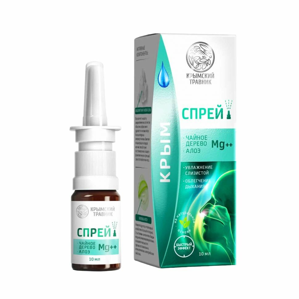 Спрей-бальзам назальный Чайное Дерево, Алоэ Mg++ с бишофитом от насморка и для промывания, 10 мл 3 шт
