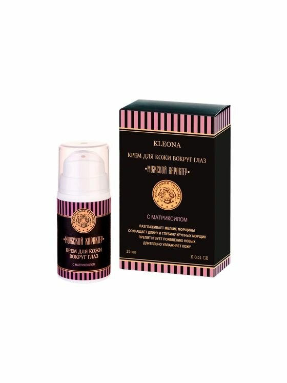 Мужской крем для восстановления молодости кожи вокруг глаз с матриксилом, 15 мл