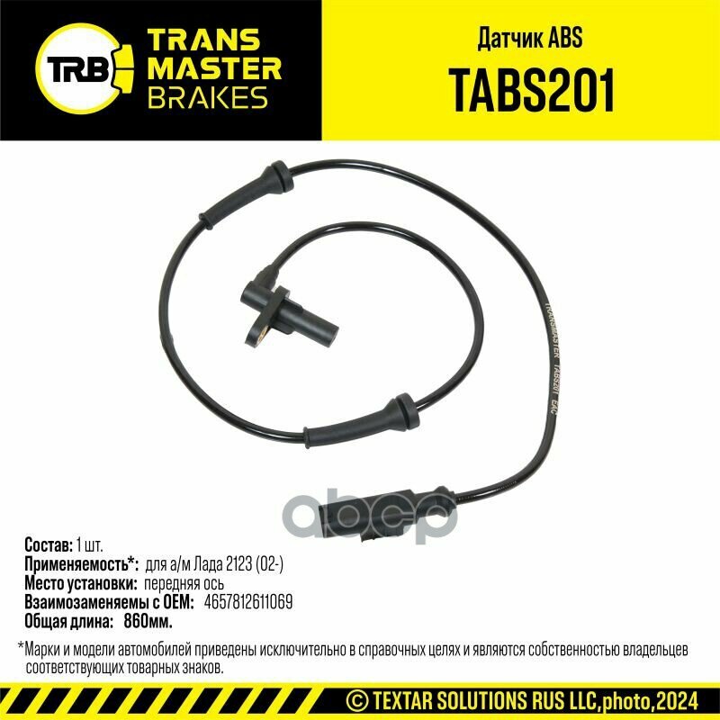 Transmaster Датчик ABS для а/м Лада 2123 (02-) перед. н/о (21230-3538350-10) TRANSMASTER арт. tabs201