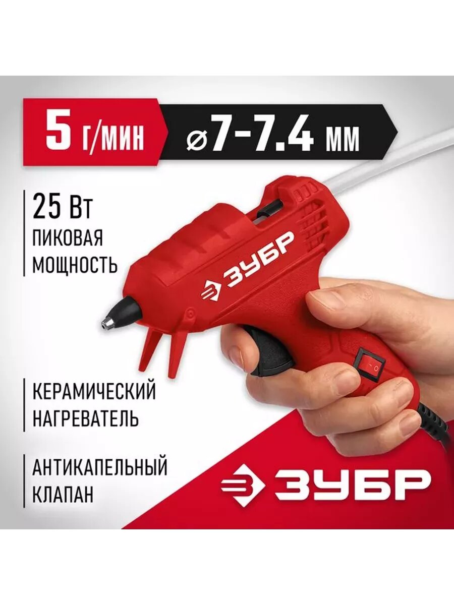 Термоклеевой электрический пистолет 7мм 5 г/м ЗУБР 06851-7