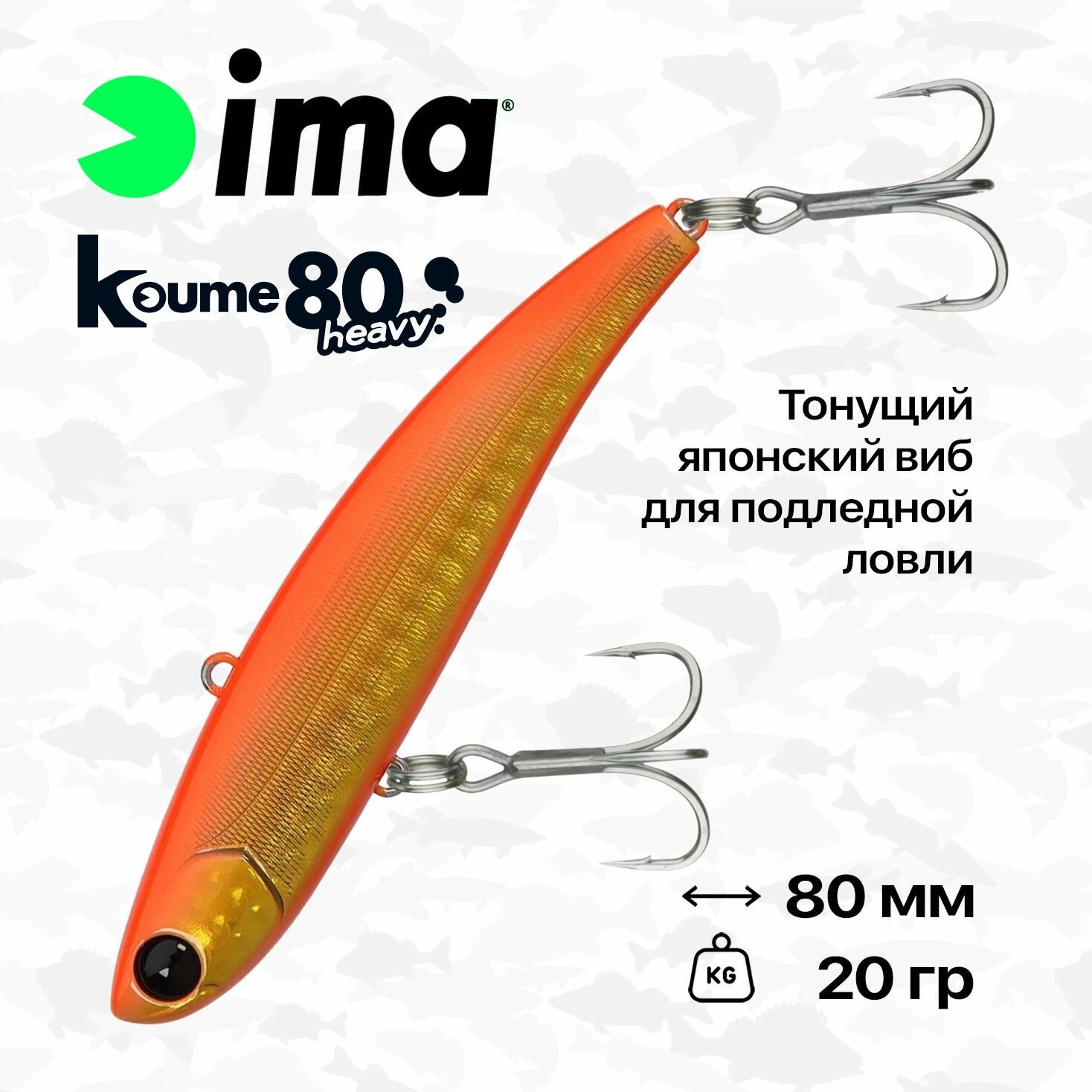 Виб тонущий IMA Koume 80 Heavy, 80 мм, 20 гр, #R04 Orange Gold