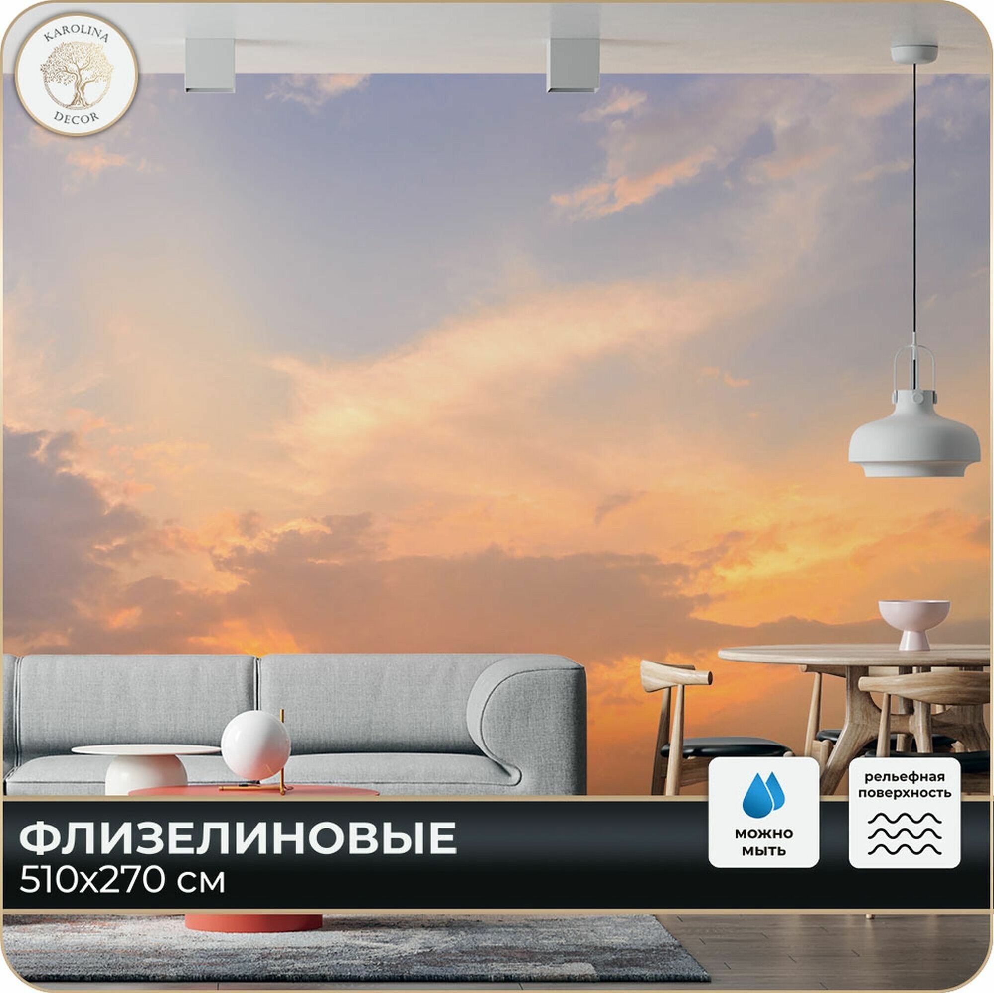 Фотообои 3D Небо Облака Закат в спальню в гостиную на кухню 500х270