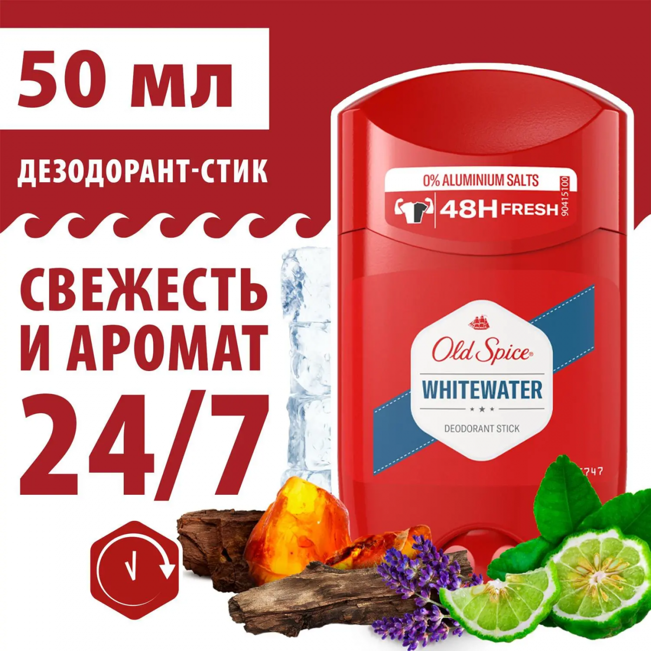 Old Spice Дезодорант-стик WhiteWater 50мл 4084500490581
