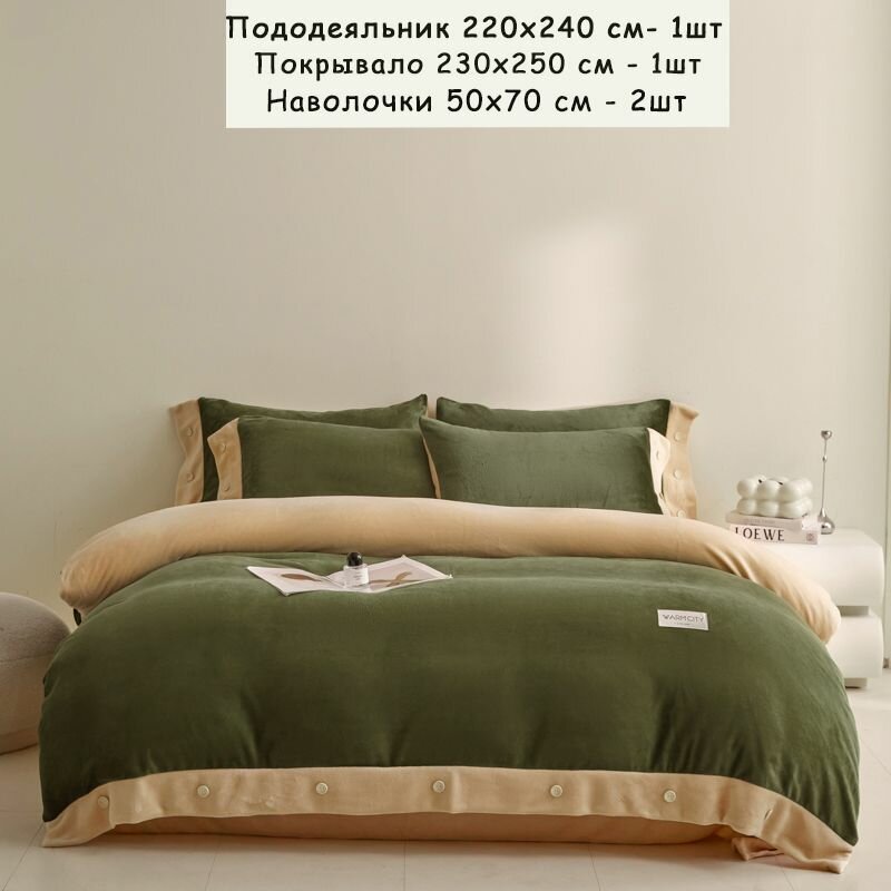 Комплект постельного белья , фланель