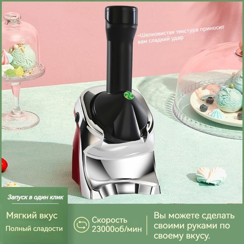 Мороженица, Управление в один клик