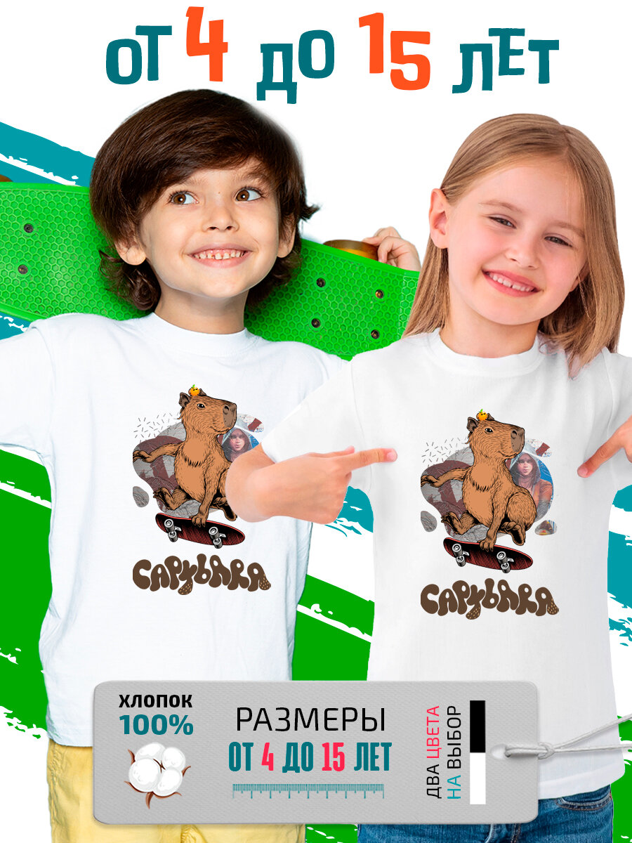Футболка детская капибара на скейте