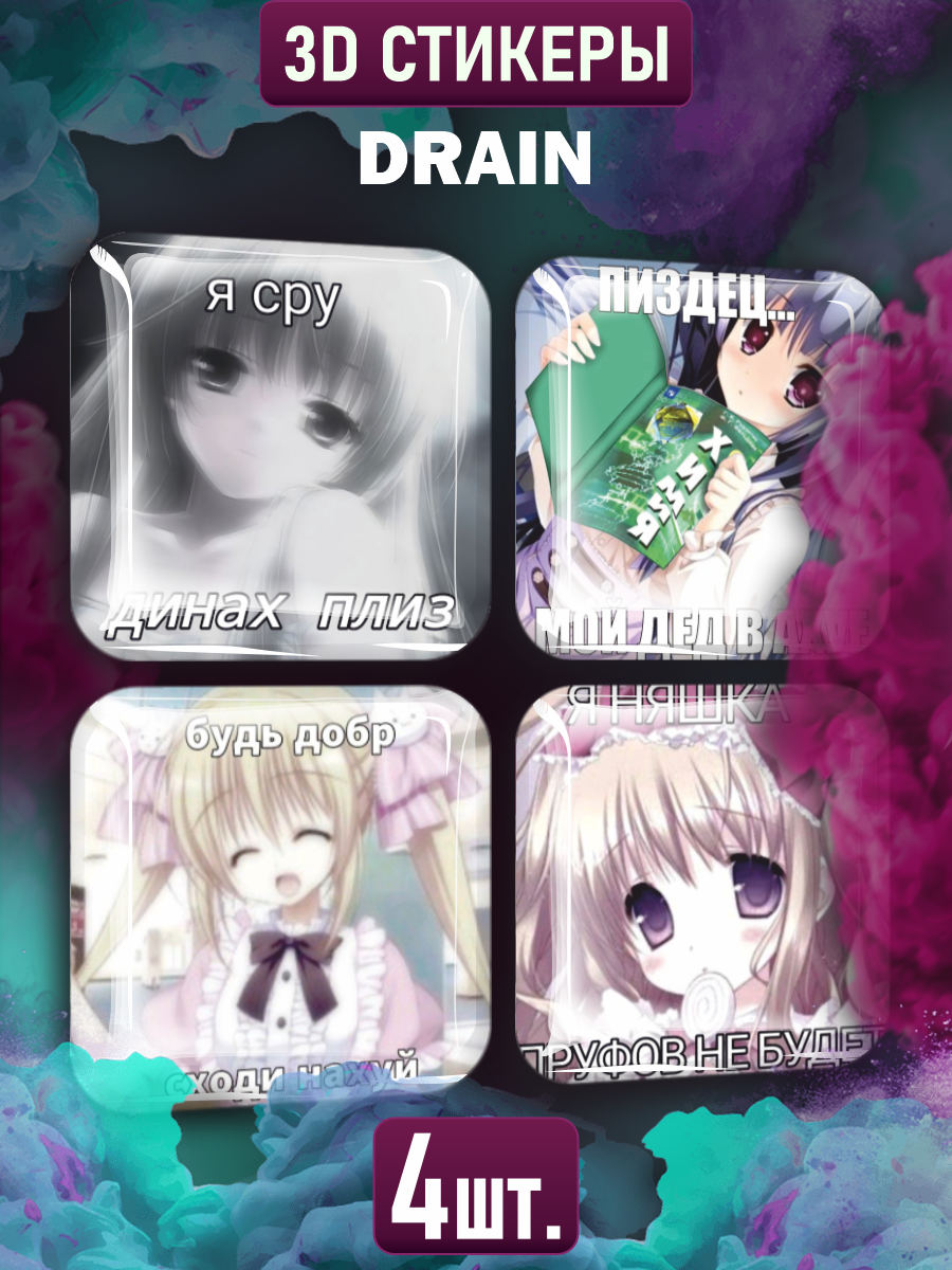 Наклейки на телефон 3D стикеры y2k drain