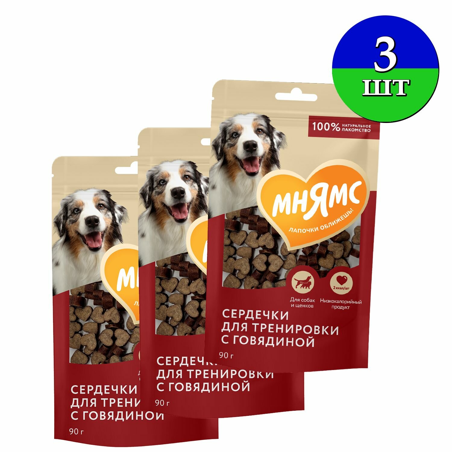 Лакомство Мнямс для собак - Сердечки с говядиной, 90 г х 3 шт