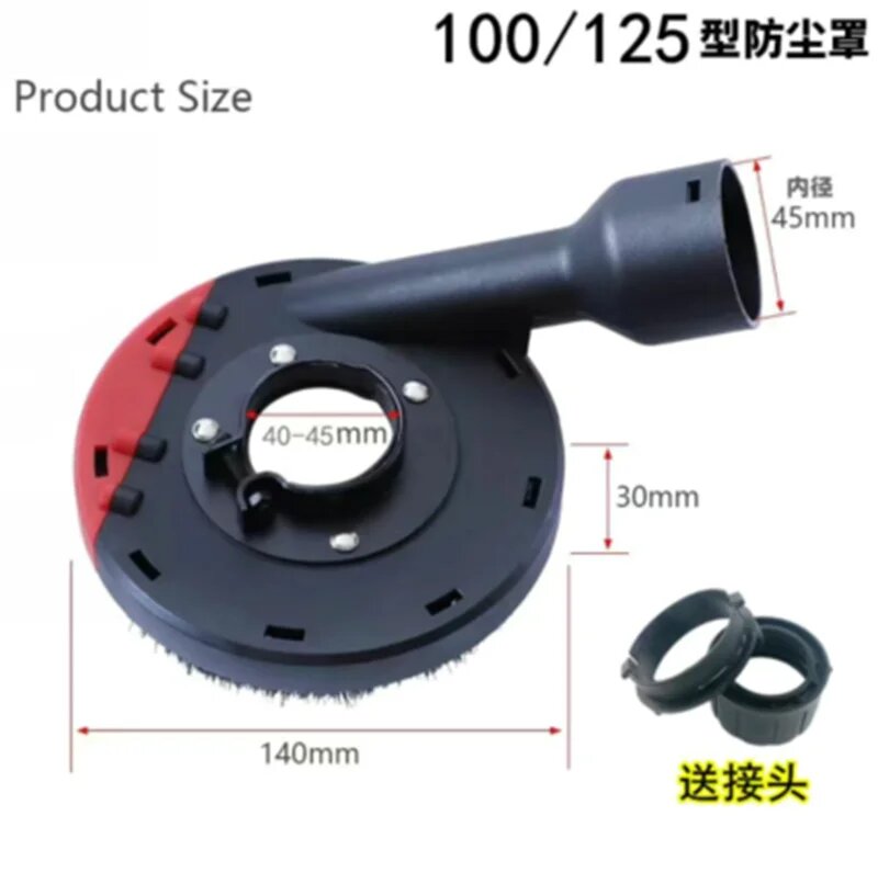 Пылезащитный кожух для угловой шлифовальной машины 100/125 мм