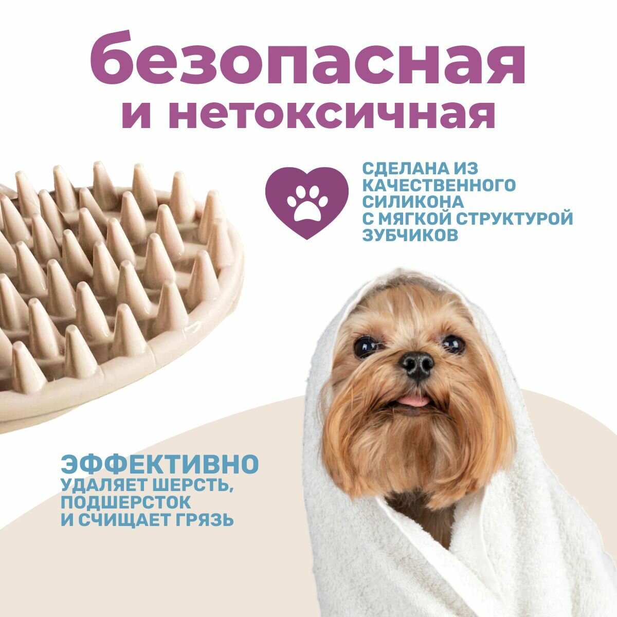 Расческа для животных — фото 1